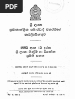 BOC IQ Past Paper | PDF