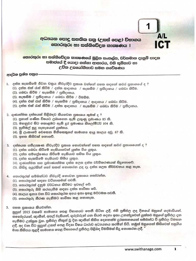 Concept of Ict MCQ | PDF