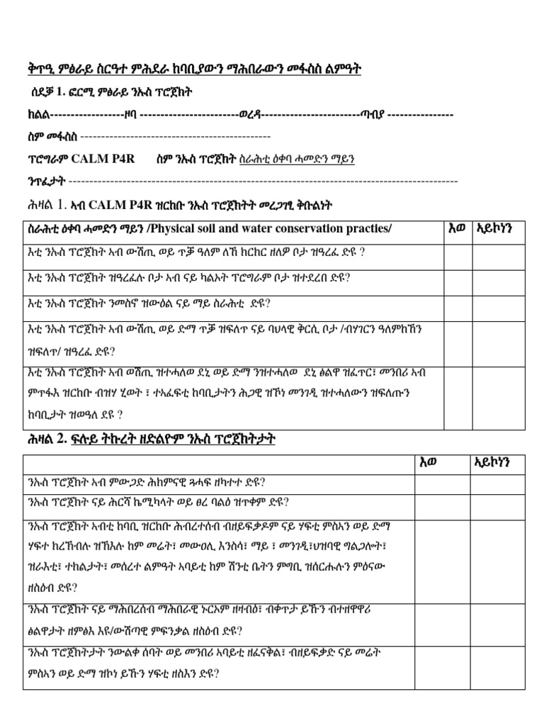 Screening Format 2 | PDF