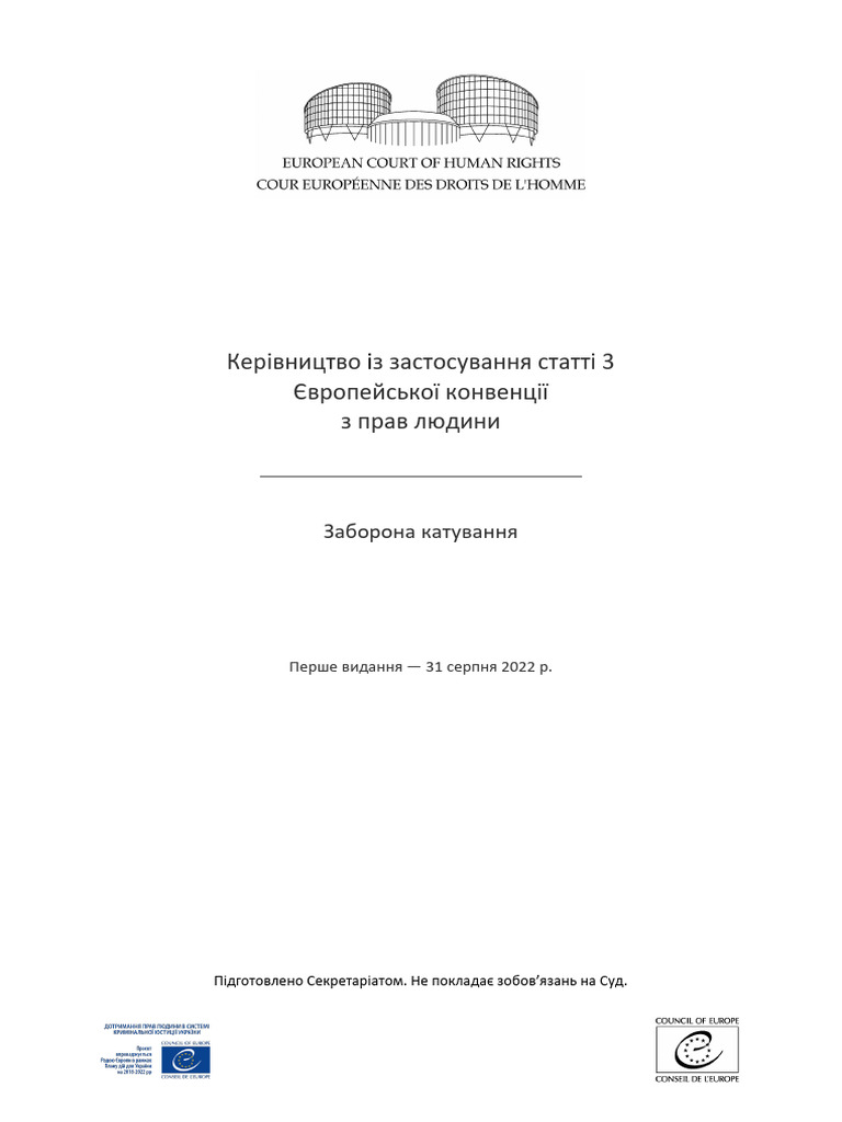 Guide Art 3 UKR | PDF