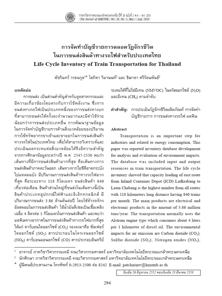 2010-พัชรินทร์-LCI-Train- KMUTNB-20 (2) MaytoAug | PDF