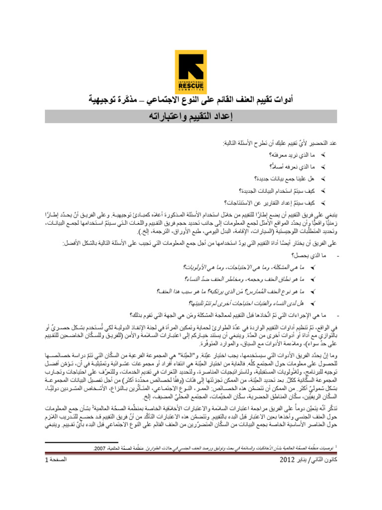 Assessments-Prep-Guidance-Note-AR | PDF