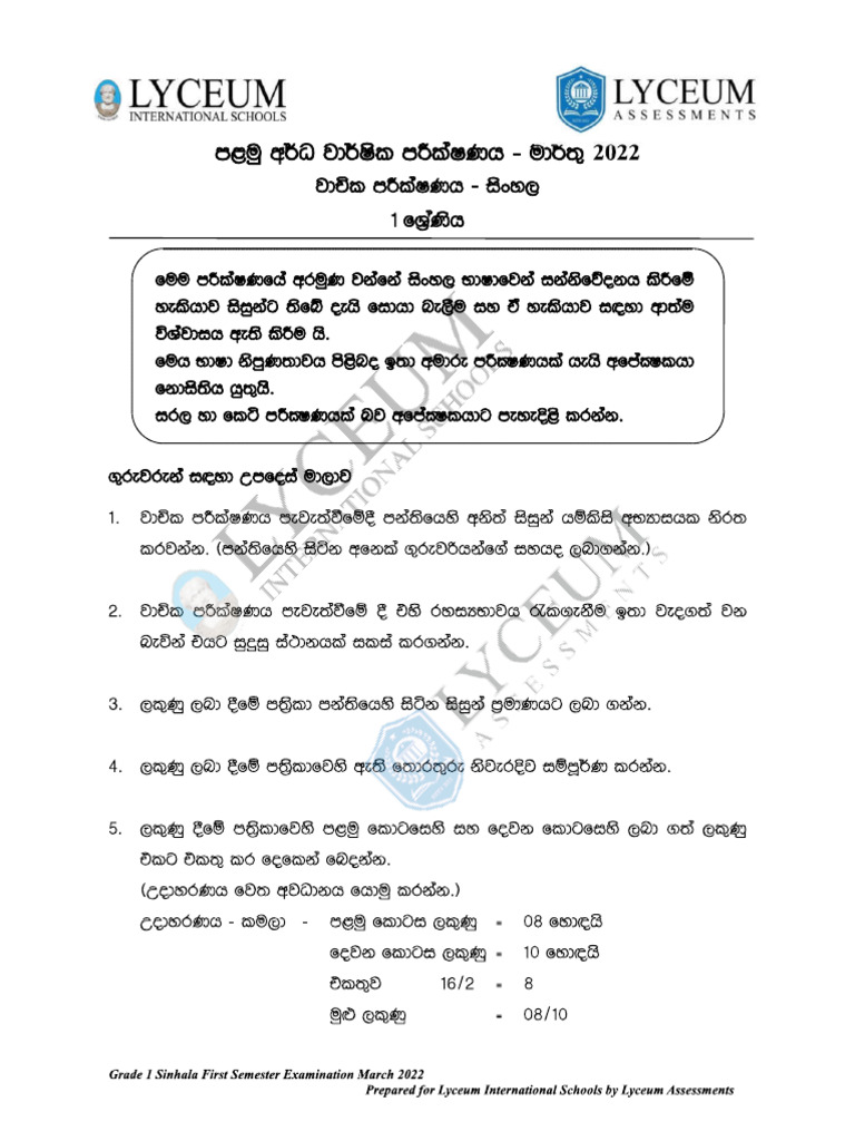 Grade 1 Sinhala Oral | PDF