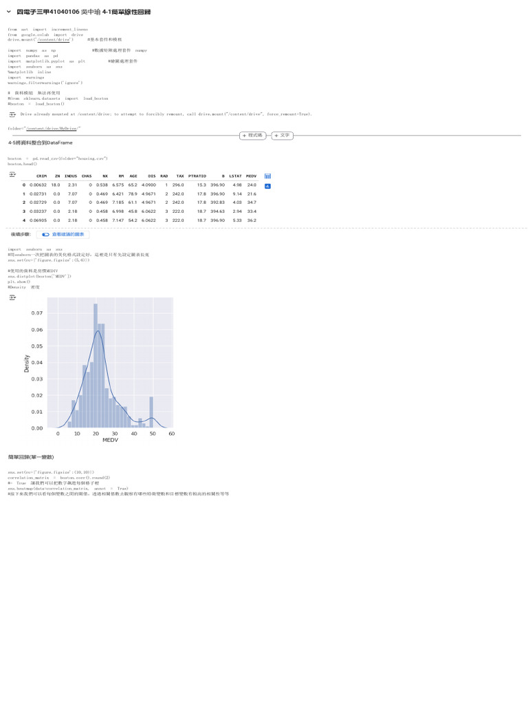 CH4.ipynb - Colab | PDF | Interpolation | Regression Analysis CH4.ipynb - Colab | PDF | Interpolation | Regression Analysis