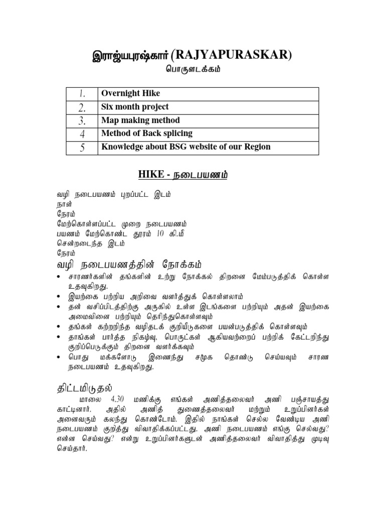 Raj Ya Pur Askar | PDF