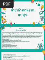 แบบฟอร์มยืมอุปกรณ์ | PDF