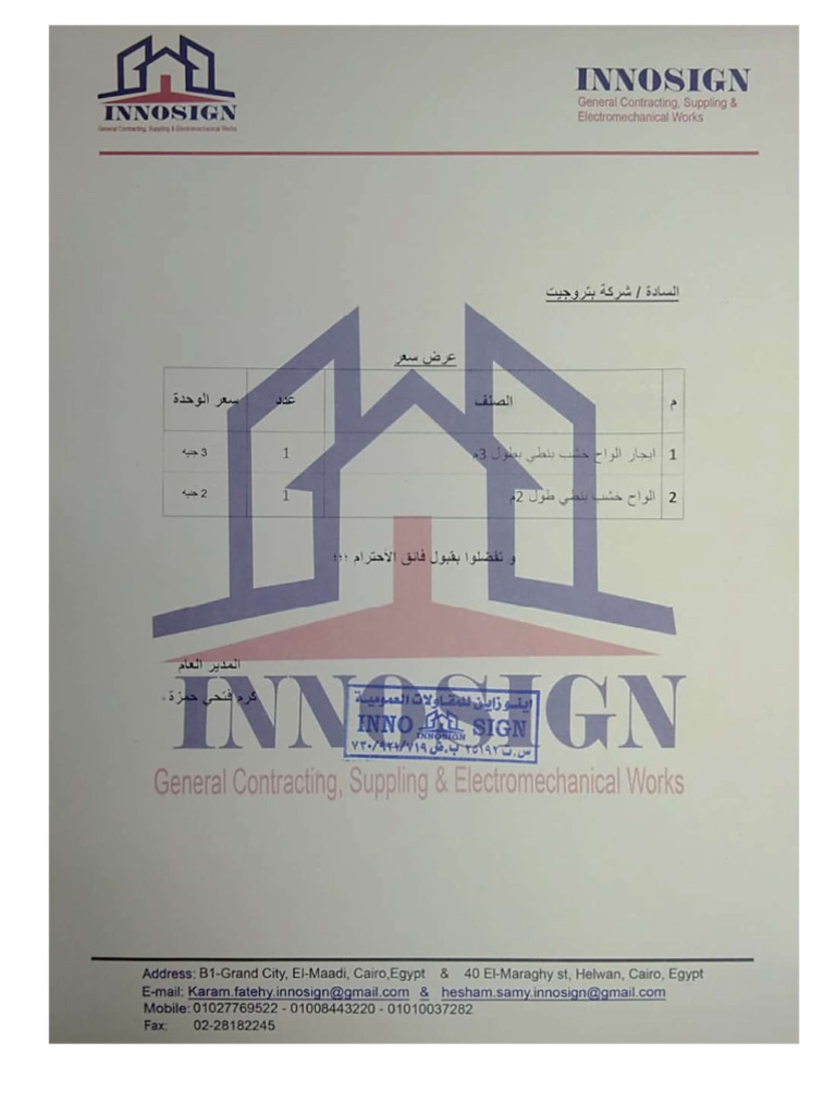 Innosign | PDF
