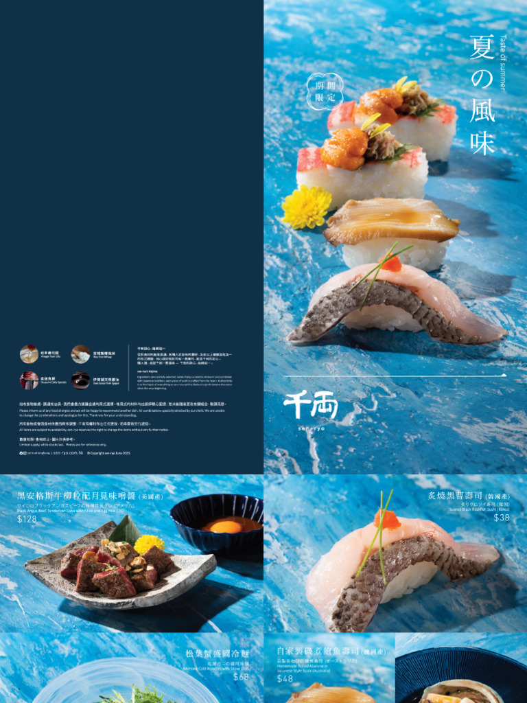 Senryo Julymenu FA | PDF