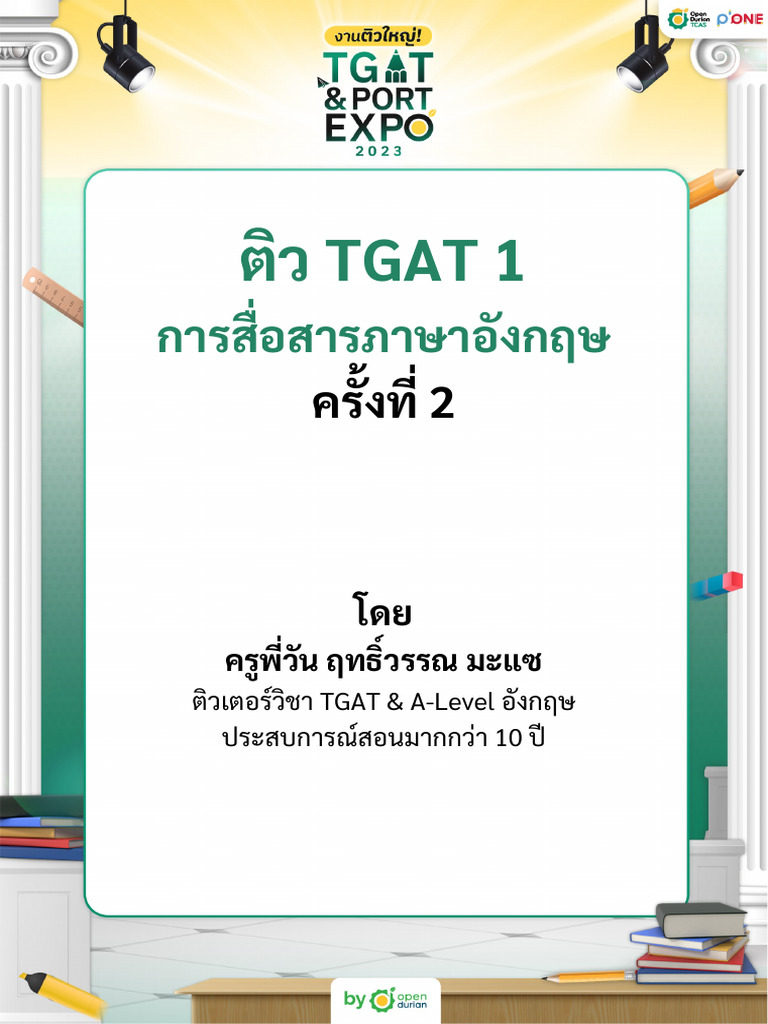 ชีทติว TGAT ENG ครั้งที่ 2 By ครูพี่วัน EXPO - 101066 | PDF | Linguistics | Linguistic Morphology