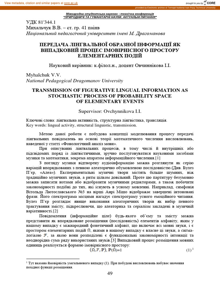 Peredacha Lingvalnoi Informatsii by Mychalchuk | PDF