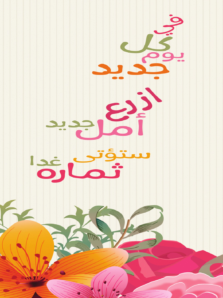 فواصل قراءة لكتبكم بتصميم رائع | PDF