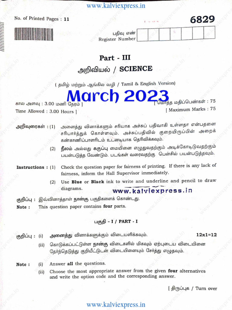 10Th Science Public Exam Original Question Paper 2023 PDF | PDF