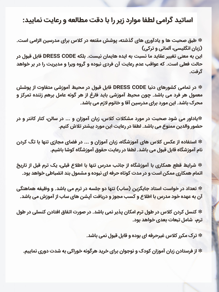 Skin Care Rules. Informational Checklist For Story | PDF