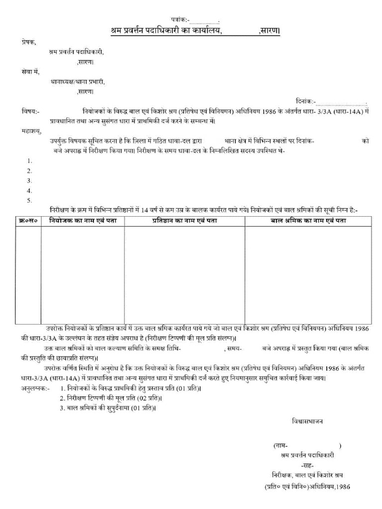 FIR Format Child Labour | PDF