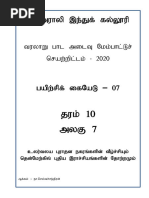 Tamil Document Analysis | PDF