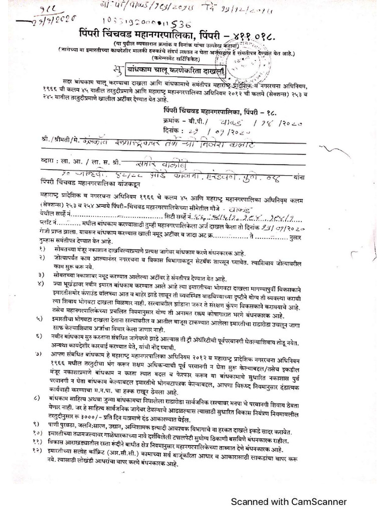 1 Declaration About Commencement Certificate Pdf