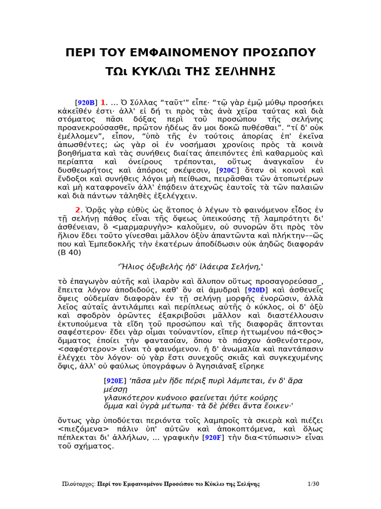 ΠΕΡΙ ΤΟΥ ΕΜΦΑΙΝΟΜΕΝΟΥ ΠΡΟΣΩΠΟΥ | PDF