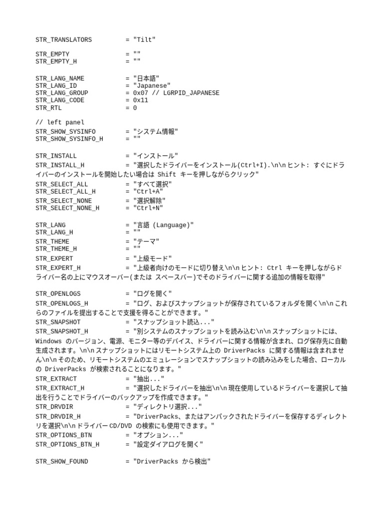 Japanese | PDF