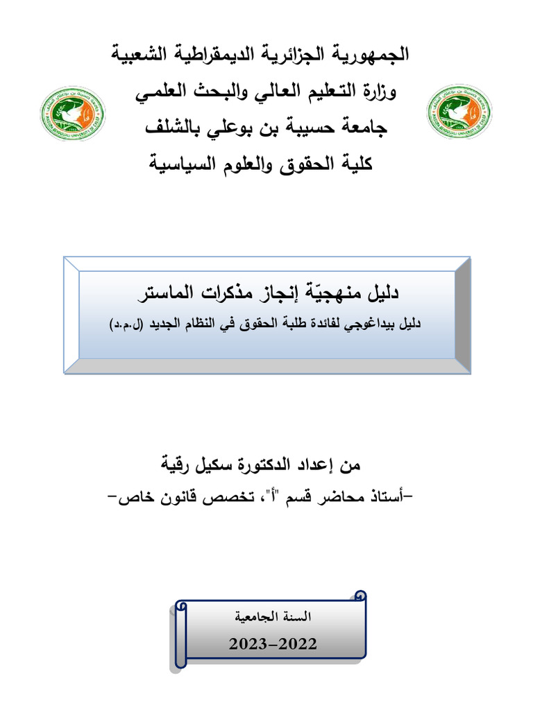 Guide Redaction Memoire | PDF