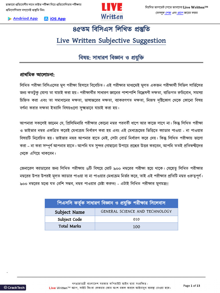 BCS Written Suggestion - Science | PDF