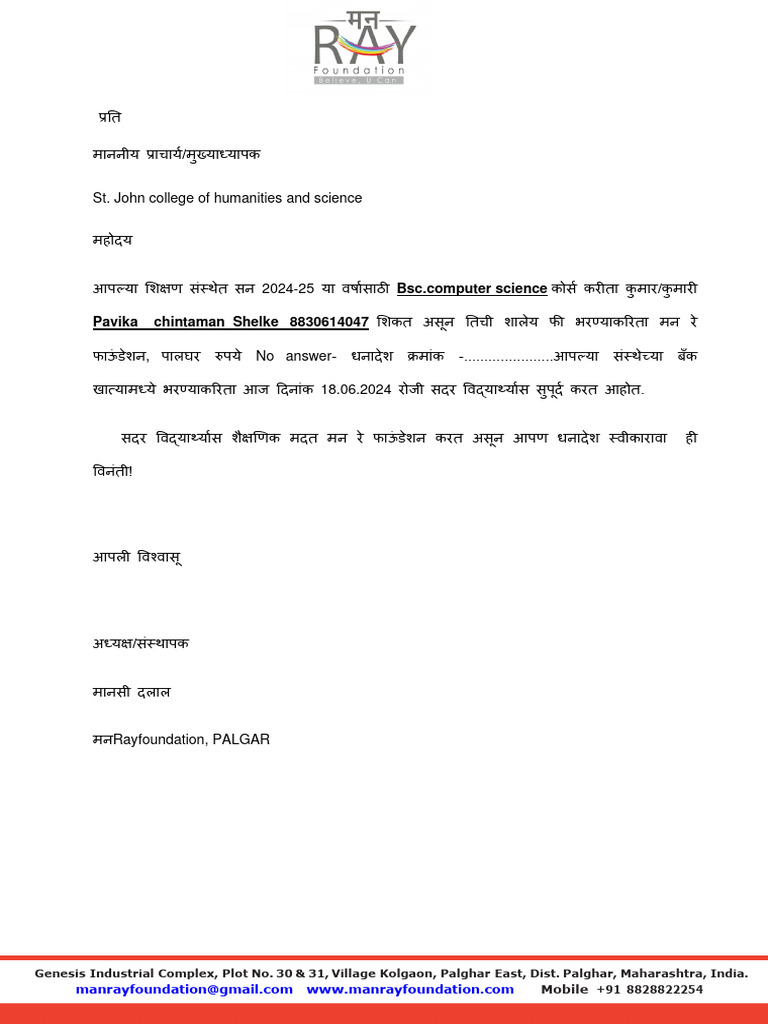 Aknowledgement Lettrs Sample | PDF