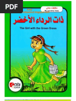 Seven Short Stories in Arabic For Kids | PDF