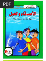 Arabic Book 1 Qatari Foundation Qatar Islamic Cultural Center Fanar PDF ...