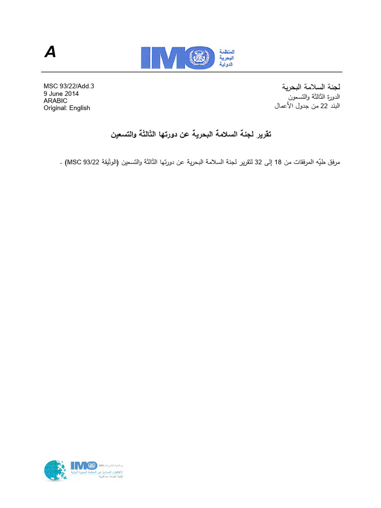 CTU Code Arabic | PDF