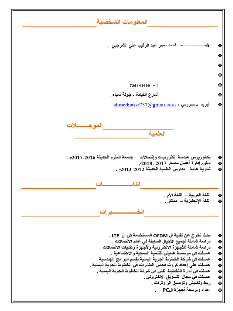 Ahmed NSR (CV) Ar 2023.. | PDF