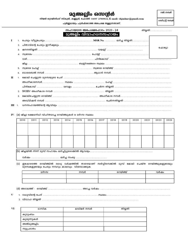 Sahayadana Apeksha Form | PDF