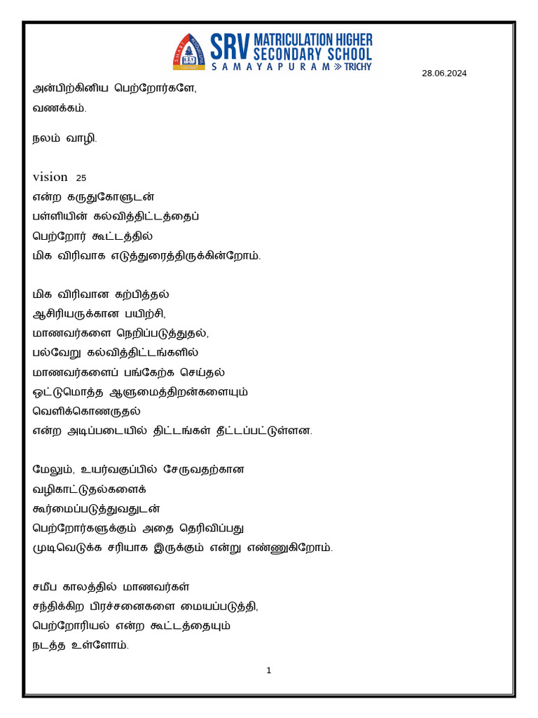 Circular - Rules and Regulations | PDF