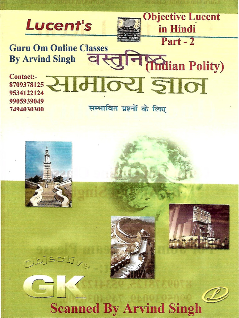 Lucent Objective Polity | PDF