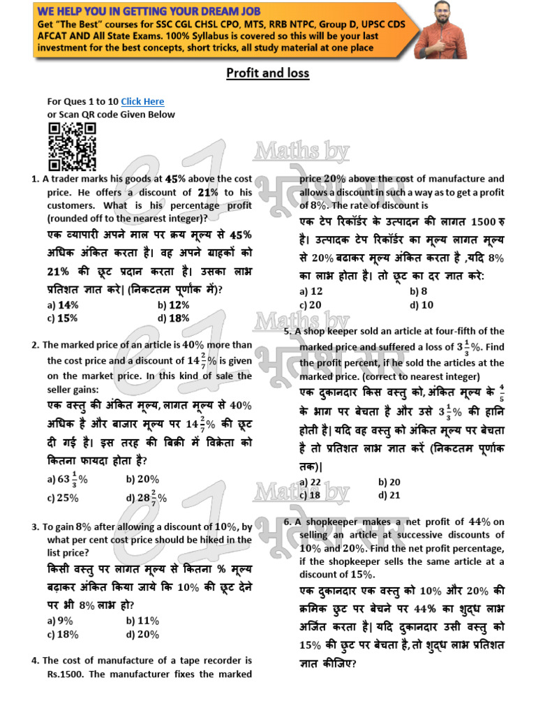 Profit and Loss: Click Here | PDF