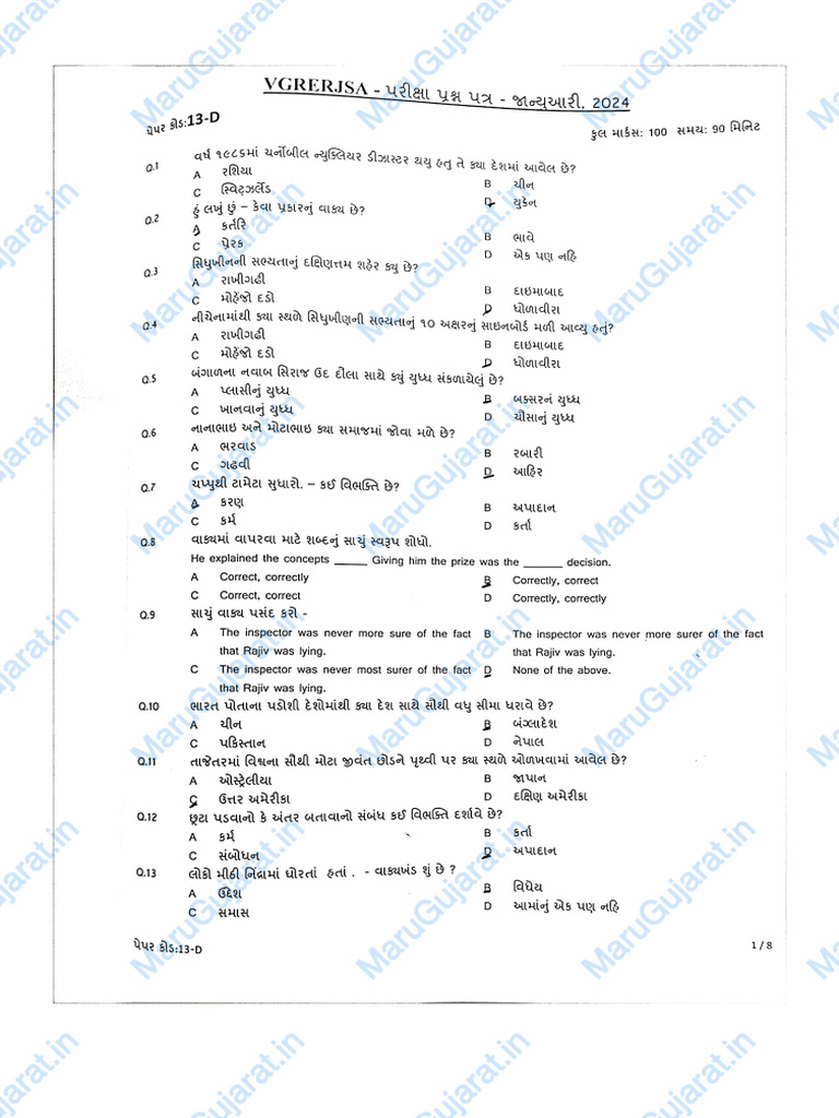 RMC Lab Tech 28 01 2024 D | PDF