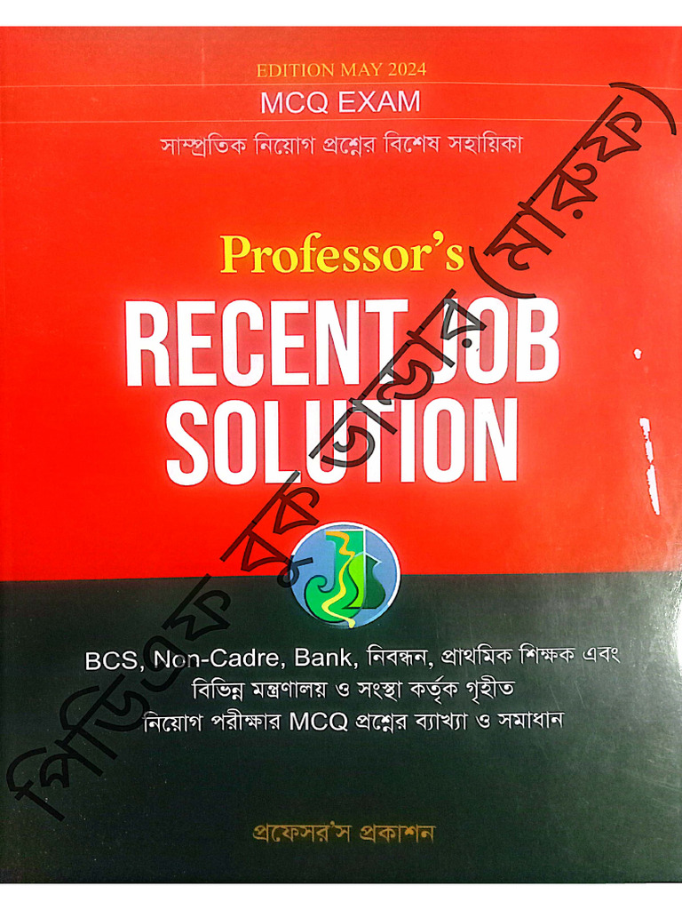 Professor Job Solution 2024 মে Demo File | PDF