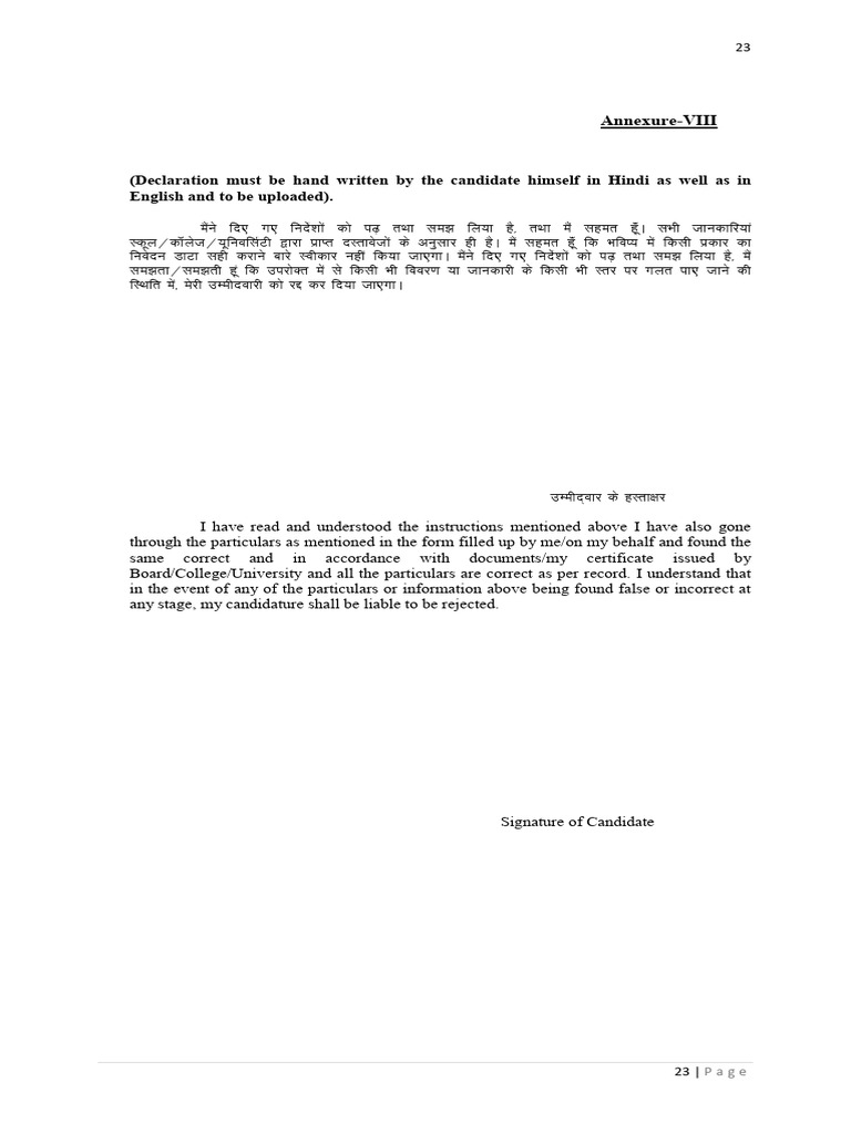 HSSC Annexure VIII | PDF