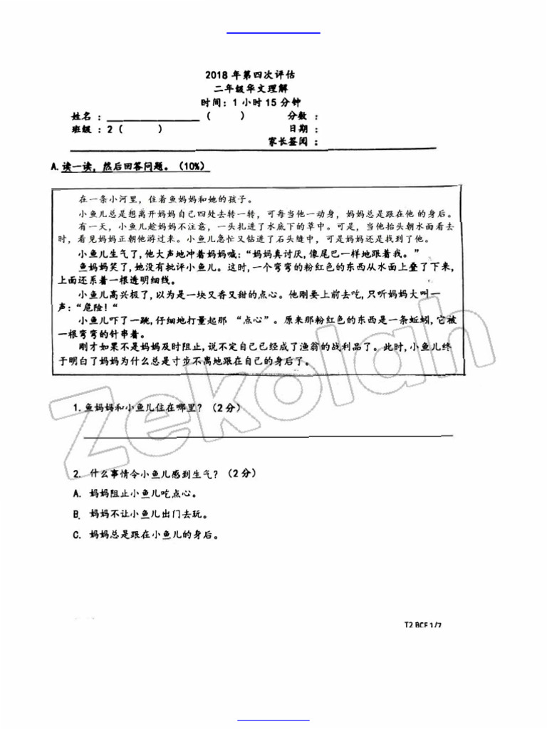 STD 2 2018 Oct BC Paper 1 Qwg1aw | PDF