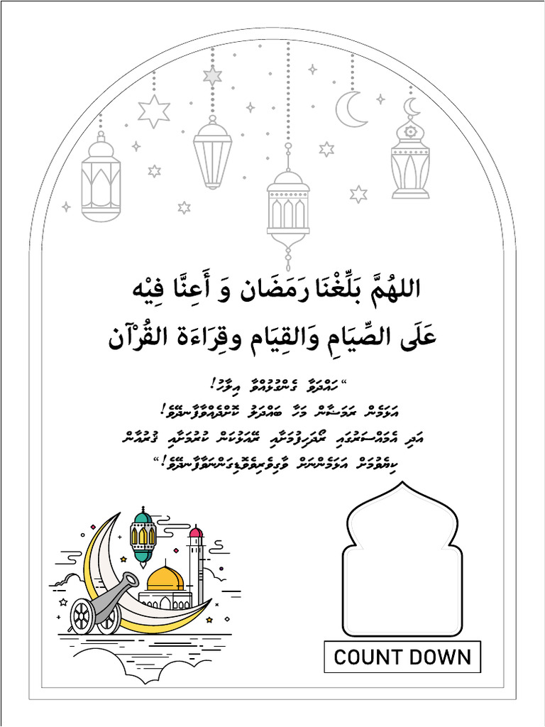 Ramadan Countdown | PDF