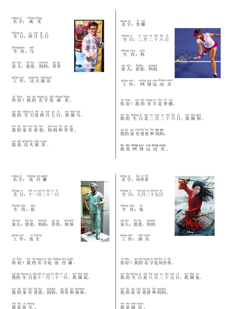 Typing Chinese Characters Practice | PDF