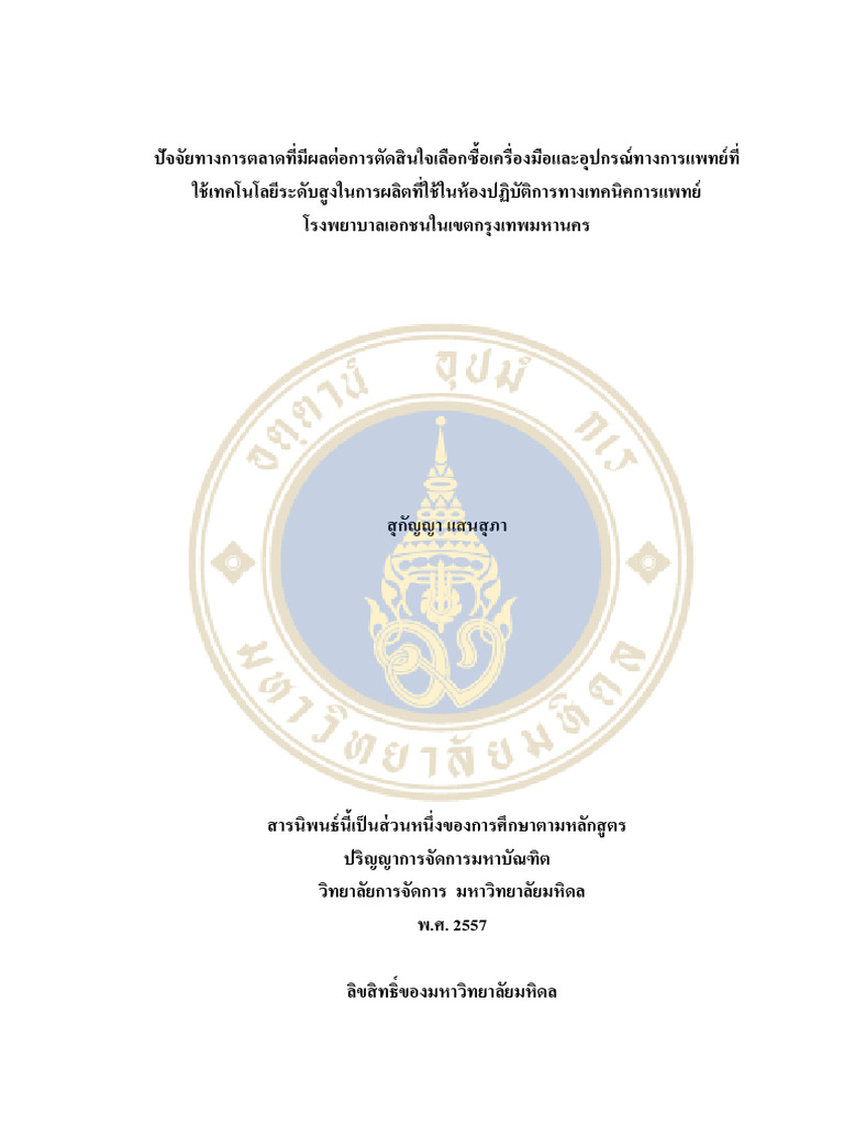 TP BM.040 2557 (1) | PDF