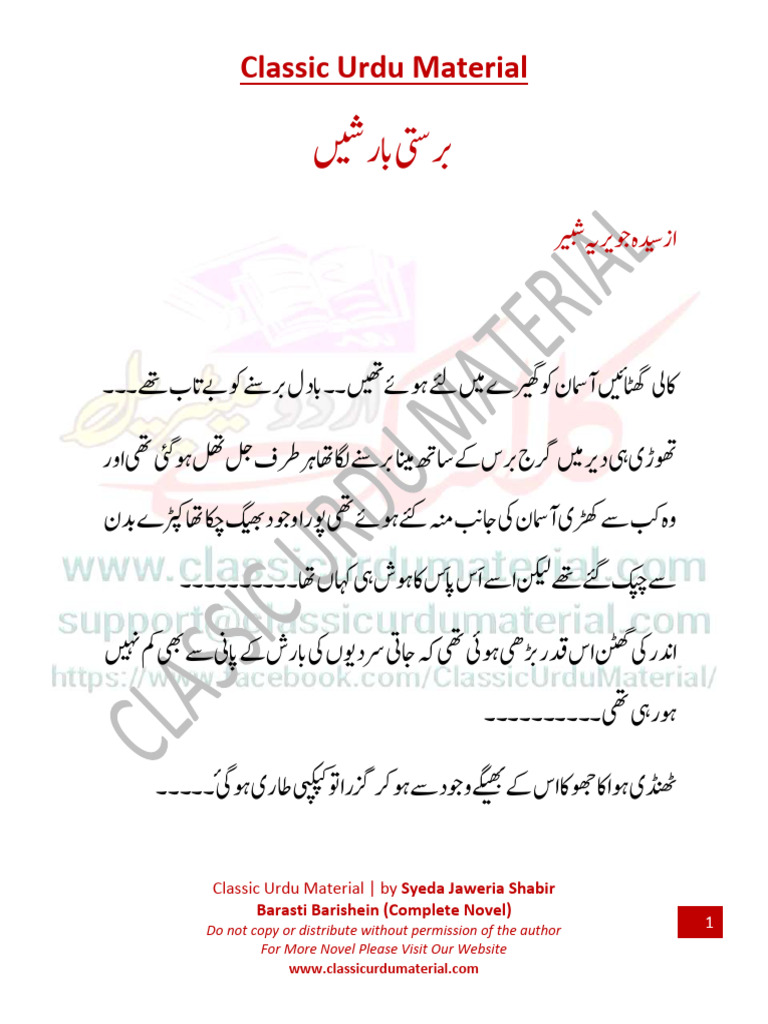 Barasti Barishein by Syeda Jaweria Shabbir (Complete Novel) | PDF
