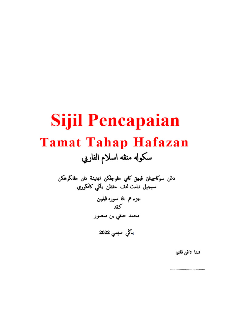 Sijil Tamat Hafazan | PDF