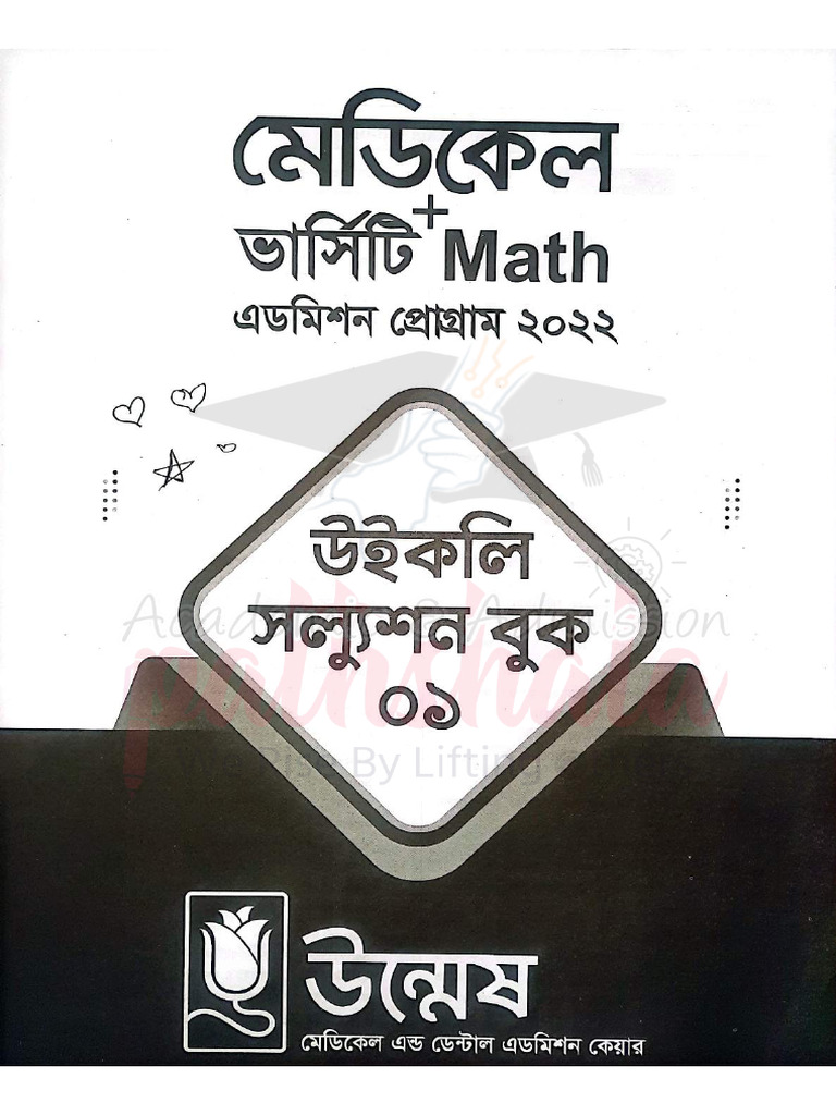 Weekly Solution Book-01 | PDF