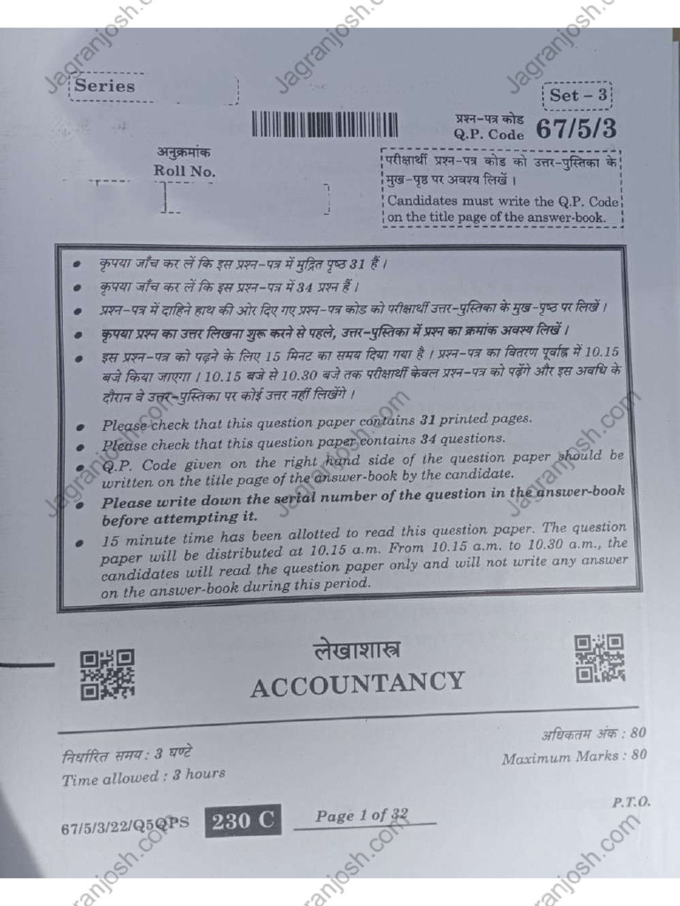 Cbse CL 12 Accountancy Paper Set 3 | PDF