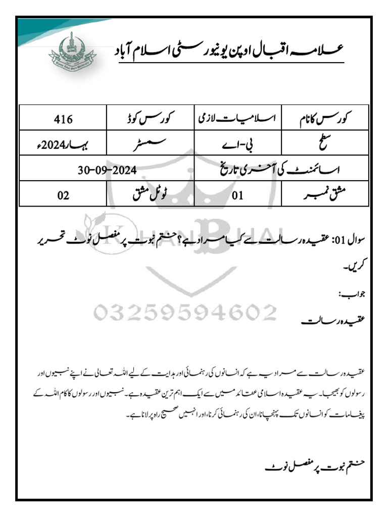 416 01 Spring 2024 Pdf