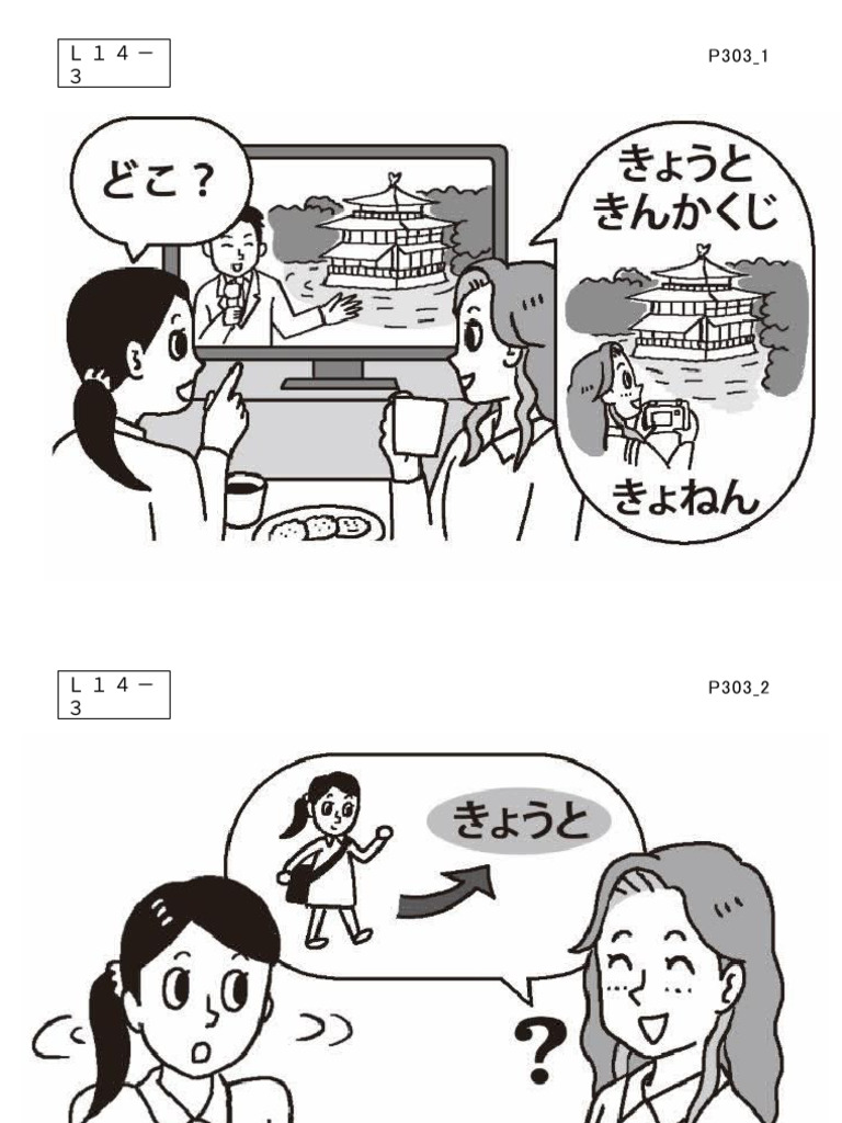 Tsunagu Nihongo | PDF