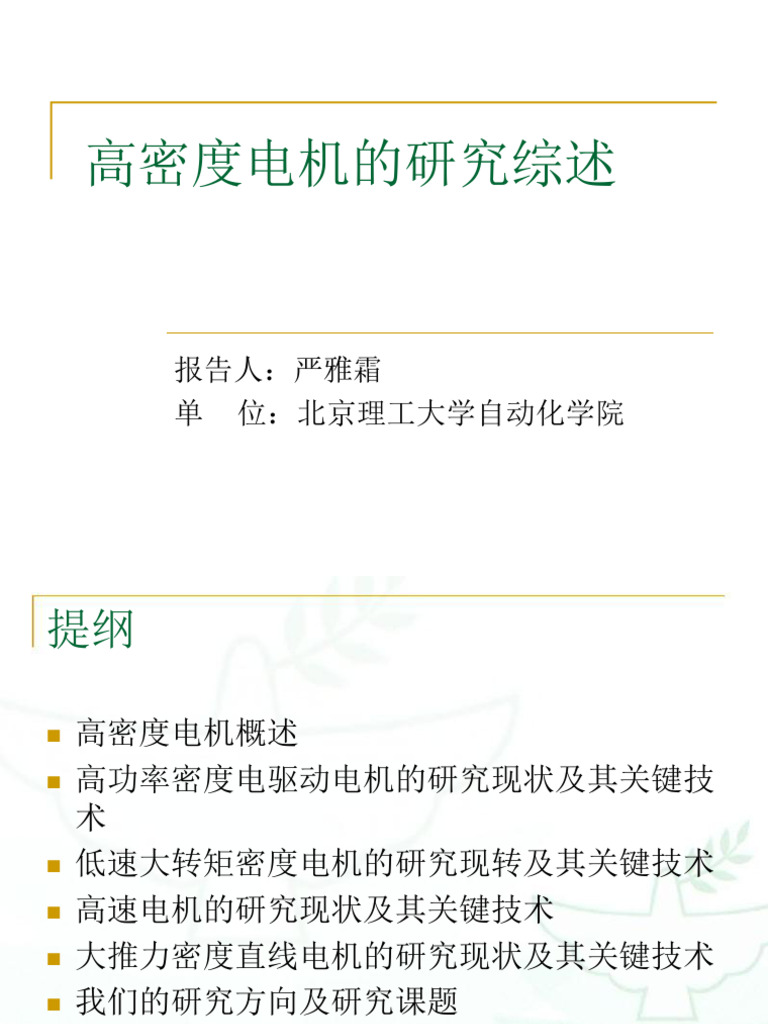 I 96 L | PDF