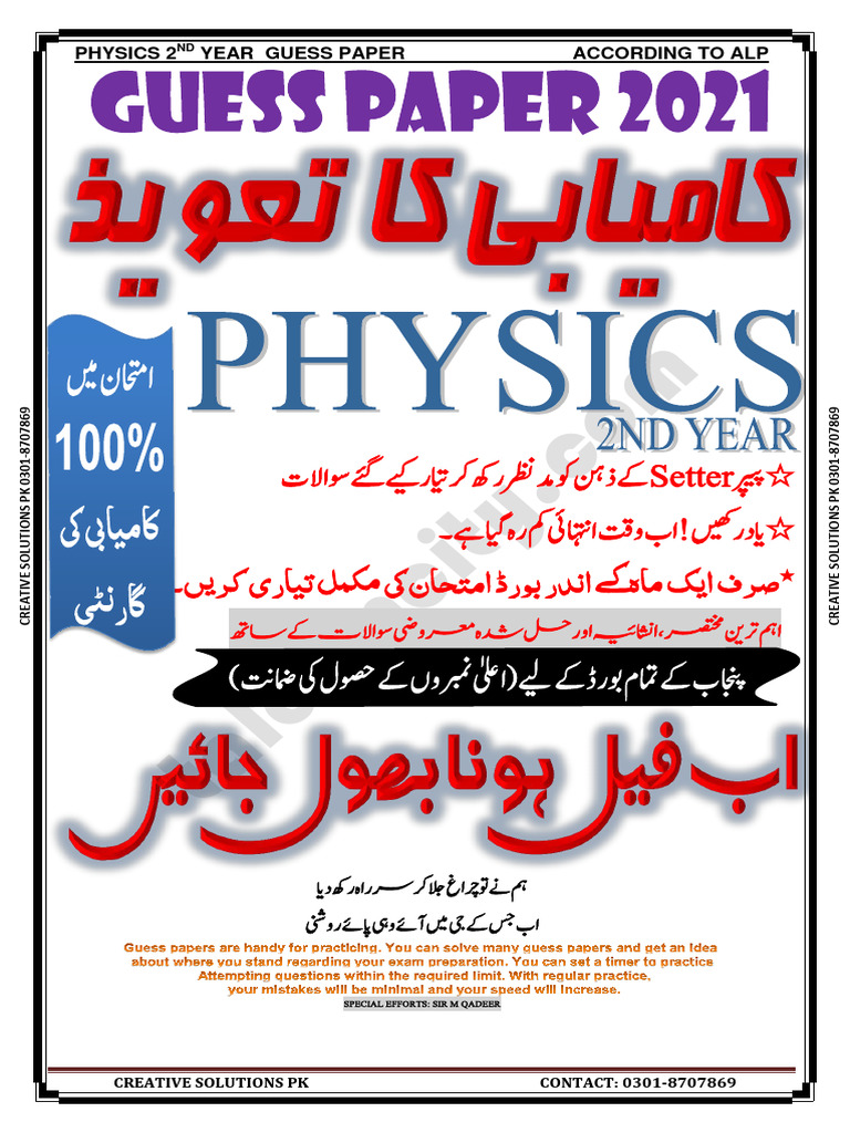 Physics 2ND Year Guess Alp | PDF | Inductor | Inductance