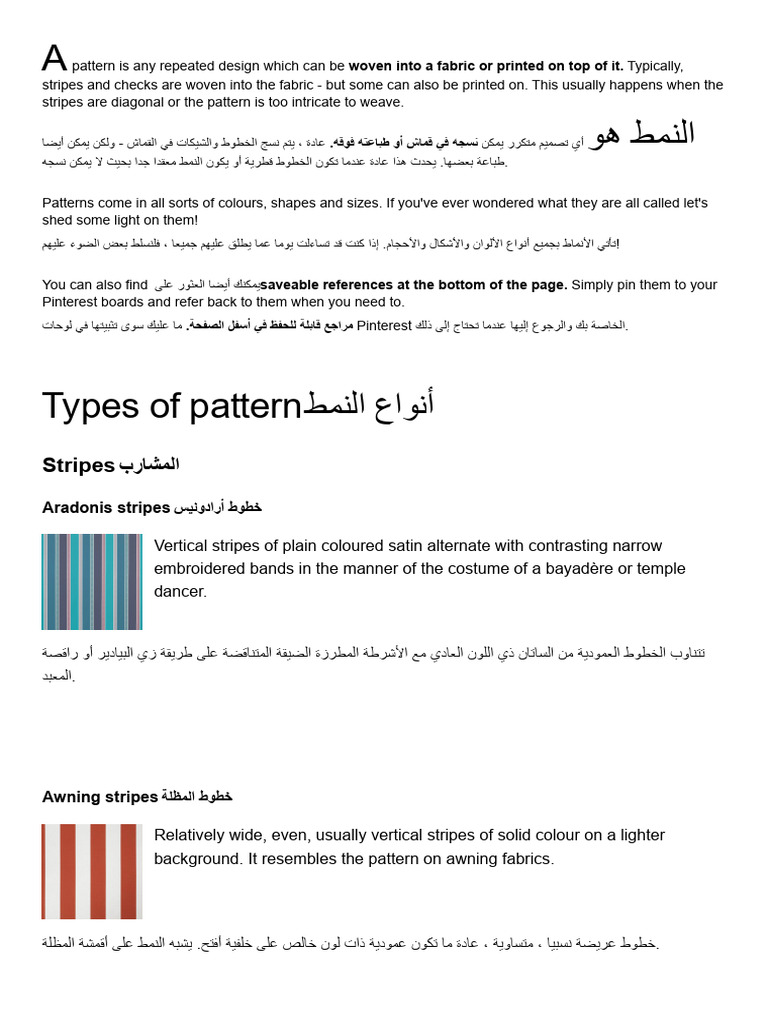 A Guide To Patterns - The Concept Wardrobe | PDF