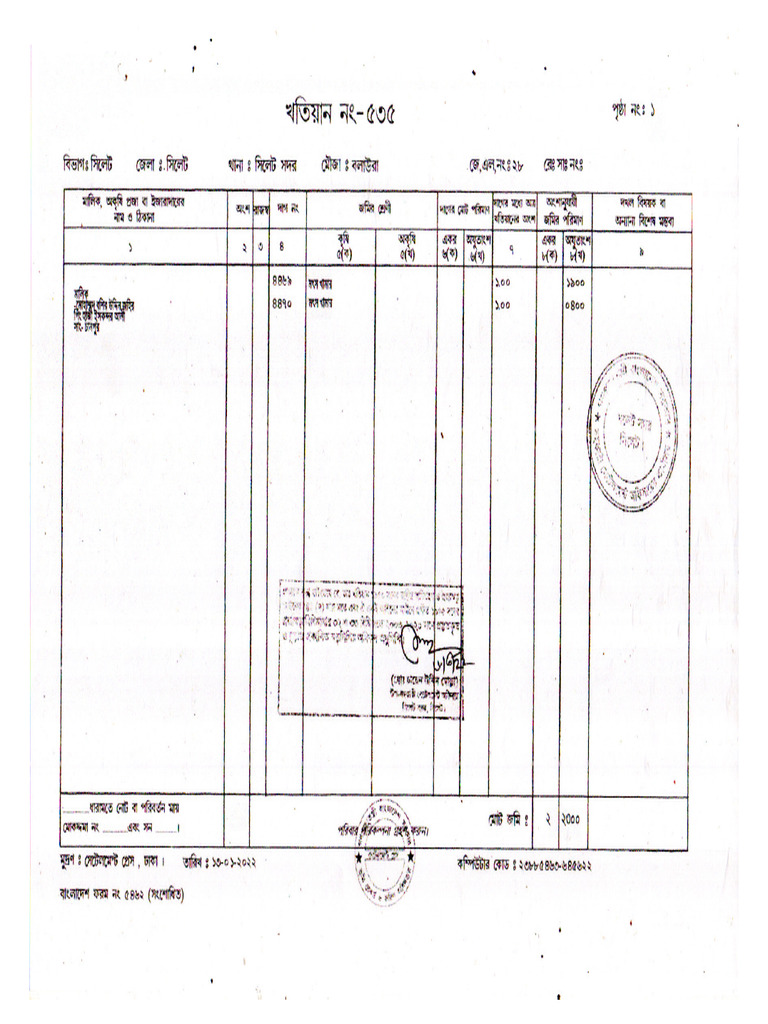 BANGLA Porcha PDF | PDF